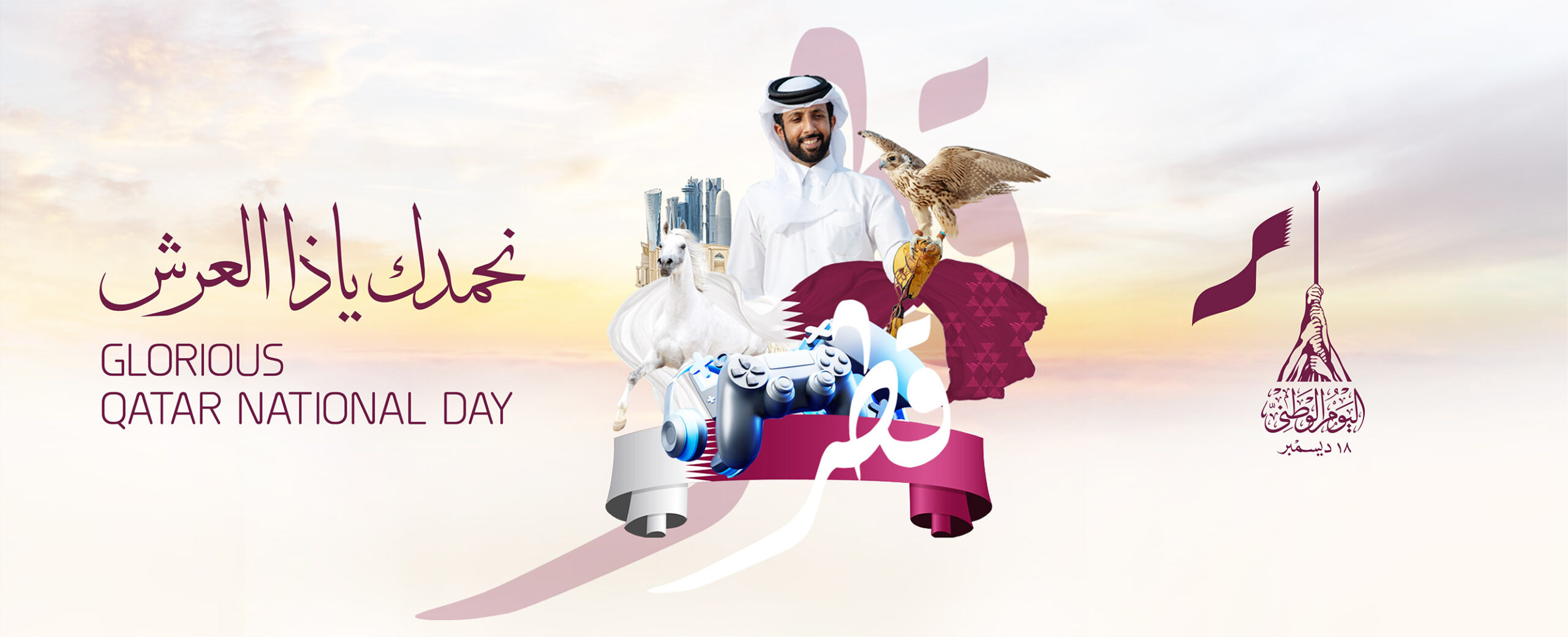 VIRTUOCITY - Qatar's first video game and eSports capital
