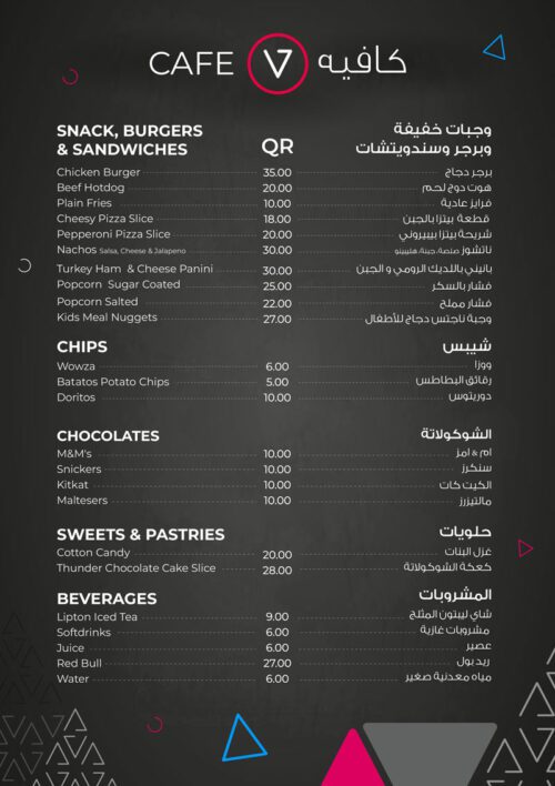 V-CAFE-Menu - Virtuocity Qatar